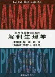 JAHANGIR MOINI／著 松本純夫／監訳 大島久二／翻訳統括 磯部陽／翻訳統括本詳しい納期他、ご注文時はご利用案内・返品のページをご確認ください出版社名東京化学同人出版年月2020年01月サイズ561P 26cmISBNコード978...
