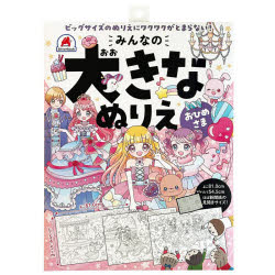 その他詳しい納期他、ご注文時はご利用案内・返品のページをご確認ください出版社名シルバーバック出版年月2026年02月サイズISBNコード9784861489907趣味 ホビー その他MM商品みんなの大きなぬりえ おひめさまミンナノオオキナヌ...