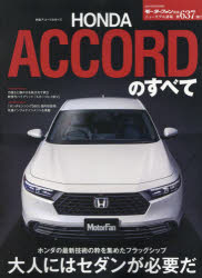 ニューモデル速報 Vol.637本[ムック]詳しい納期他、ご注文時はご利用案内・返品のページをご確認ください出版社名三栄出版年月2024年04月サイズ96P 29cmISBNコード9784779649912趣味 くるま・バイク 新車情報新型...