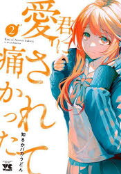 知るかバカうどん／著ヤングチャンピオン・コミックス本[コミック]詳しい納期他、ご注文時はご利用案内・返品のページをご確認ください出版社名秋田書店出版年月2023年02月サイズ1冊（ページ付なし） 19cmISBNコード97842533099...