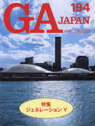 本詳しい納期他、ご注文時はご利用案内・返品のページをご確認ください出版社名エーディーエー・エディタ・トーキョー出版年月2025年05月サイズ145，35P 30cmISBNコード9784871409933工学 建築工学 建築工学一般GA J...