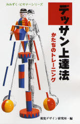 視覚デザイン研究所・編集室／編みみずく・ビギナーシリーズ本詳しい納期他、ご注文時はご利用案内・返品のページをご確認ください出版社名視覚デザイン研究所出版年月1991年12月サイズ140P 26cmISBNコード9784915009945芸術...