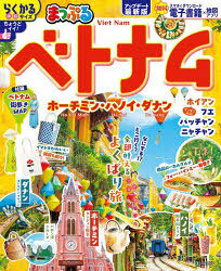 まっぷるマガジン 海外本[ムック]詳しい納期他、ご注文時はご利用案内・返品のページをご確認ください出版社名昭文社出版年月2025年07月サイズ127P 23cmISBNコード9784398299949地図・ガイド ガイド マップルマガジン海...