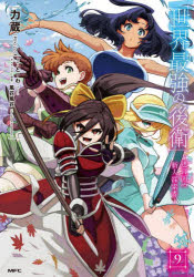 力蔵／著 とーわ／原作 風花風花／キャラクター原案MFC本詳しい納期他、ご注文時はご利用案内・返品のページをご確認ください出版社名KADOKAWA出版年月2025年02月サイズ1冊（ページ付なし） 19cmISBNコード9784046839...