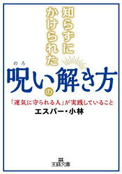 エスパー・小林／著王様文庫 D65-6本詳しい納期他、ご注文時はご利用案内・返品のページをご確認ください出版社名三笠書房出版年月2022年03月サイズ219P 15cmISBNコード9784837969969文庫 雑学文庫 三笠 王様文庫知...