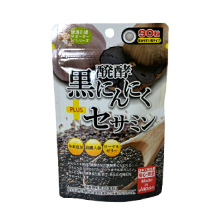 商品情報名称黒ごま抽出物・醗酵黒にんにくパウダー勧誘加工食品原材料名麦芽糖(国内製造)、ぶどう糖、難消化性デキストリン、乳糖、亜鉛含有酵母、黒すりごま粉末、デキストリン、黒ごま抽出物、醗酵黒にんにくパウダー、冬虫夏草菌糸体滅菌末、高麗人参エ...