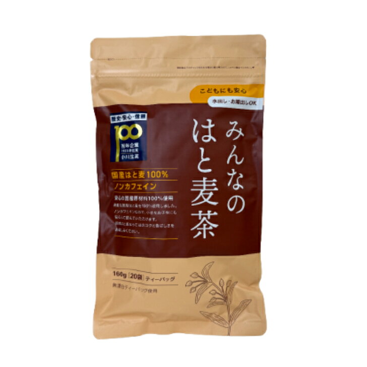商品情報名称はと麦茶（ティーバッグ）原材料名はと麦（日本）内容量160g（20袋）保存方法直射日光及び高温多湿を避けて保存してください。加工者株式会社小川生薬おいしい作り方・飲み方・煮出しやかんや鍋で、800mlの水を沸騰させ、ティーバッグ...