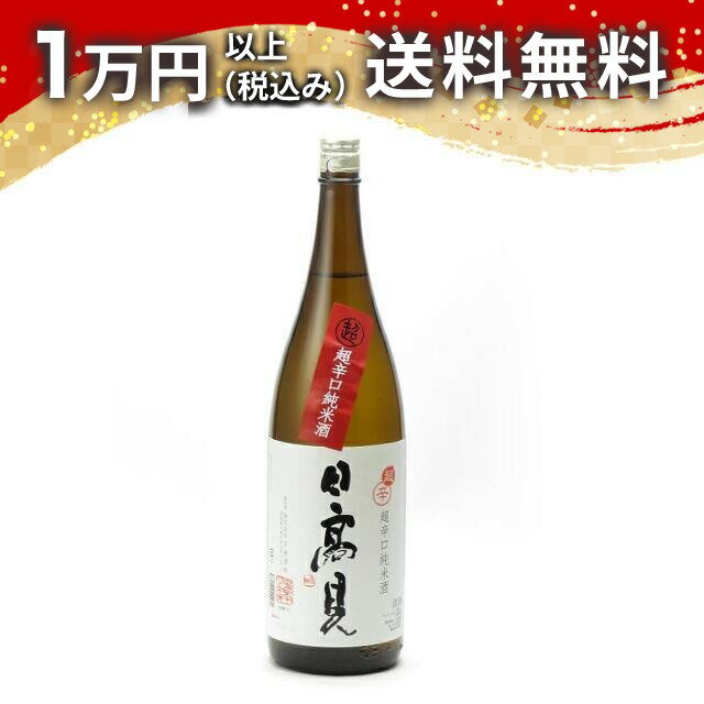 商品詳細 原材料 米・米麹 度数 15度〜16度 サイズ 1800ml 備考 日本酒 ギフト お歳暮 御歳暮 お中元 御中元　プレゼント記念日 開店祝い 開店祝 贈答品 贈りもの 父の日 母の日 退職 還暦 誕生日 純米 じゅんまい 純米酒...