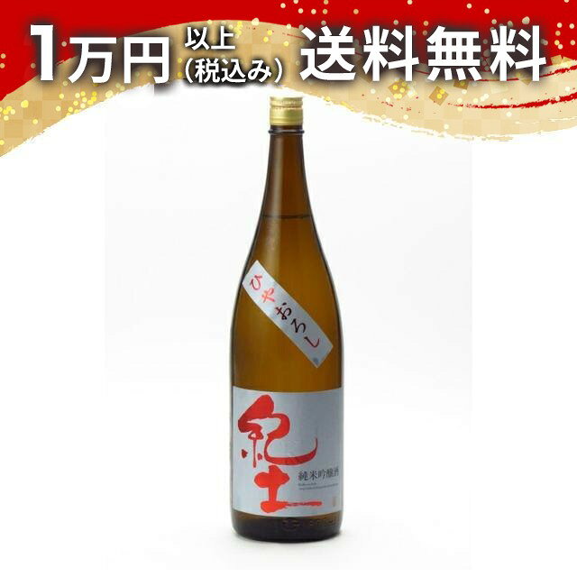 商品詳細 原材料名 米、米麹 度数 15度以上16度未満 サイズ 1800ml 備考 【保管方法】直射日光・高温多湿を避け、冷暗所または冷蔵庫で保管してください（冷蔵保管を推奨しております）。【クール便(+350円)をご希望のお客様へ】・ク...