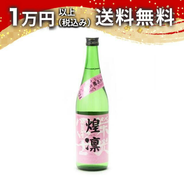 商品詳細 原材料名 米、米麹 度数 16.6度 サイズ 720ml 備考 日本酒 ギフト お歳暮 御歳暮 お中元 御中元　プレゼント記念日 開店祝い 開店祝 贈答品 贈りもの 父の日 母の日 退職 還暦 誕生日 純米 じゅんまい 純米酒 特...