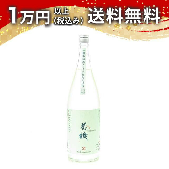商品詳細 原材料名 米、米麹 度数 14度 サイズ 1800ml 備考 日本酒 ギフト お歳暮 御歳暮 お中元 御中元　プレゼント記念日 開店祝い 開店祝 贈答品 贈りもの 父の日 母の日 退職 還暦 誕生日 純米 じゅんまい 純米酒 特純...