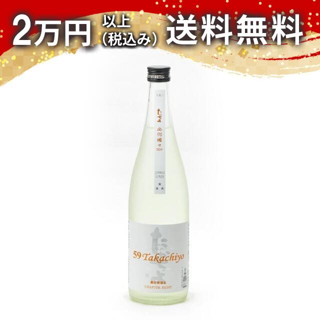 商品詳細 原材料 米(国産)、米麹(国産米) 使用米 精米歩合 59％ 度数 16度 サイズ 720ml 備考 日本酒 ギフト お歳暮 御歳暮 お中元 御中元　プレゼント記念日 開店祝い 開店祝 贈答品 贈りもの 父の日 母の日 退職 還暦...