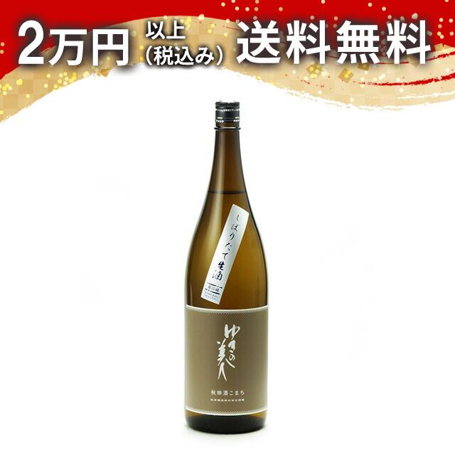 商品詳細 原材料名 米(国産)、米こうじ(国産米) 度数 15度 サイズ 1800ml 備考　