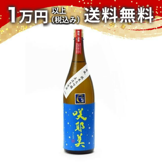 商品詳細 原材料 米、米麹 度数 16度 サイズ 1800ml 備考 日本酒 ギフト お歳暮 御歳暮 お中元 御中元　プレゼント記念日 開店祝い 開店祝 贈答品 贈りもの 父の日 母の日 退職 還暦 誕生日 純米 じゅんまい 純米酒 特純 ...