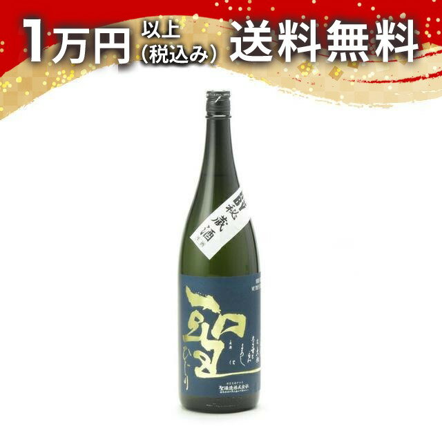 商品詳細 原材料 米、米麹 度数 15度 サイズ 1800ml 備考 日本酒 ギフト お歳暮 御歳暮 お中元 御中元　プレゼント記念日 開店祝い 開店祝 贈答品 贈りもの 父の日 母の日 退職 還暦 誕生日 純米 じゅんまい 純米酒 特純 ...