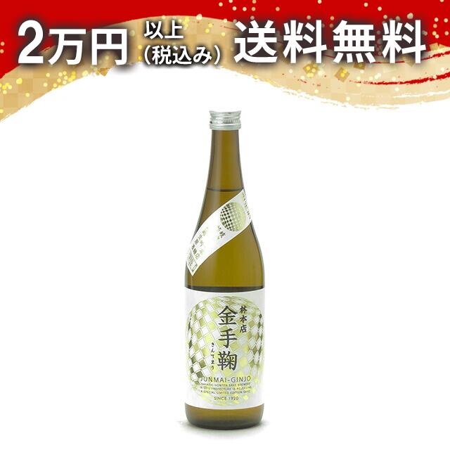 商品詳細 原材料 米、米こうじ 度数 15度 サイズ 720ml 備考 日本酒 ギフト お歳暮 御歳暮 お中元 御中元　プレゼント記念日 開店祝い 開店祝 贈答品 贈りもの 父の日 母の日 退職 還暦 誕生日 純米 じゅんまい 純米酒 特純...