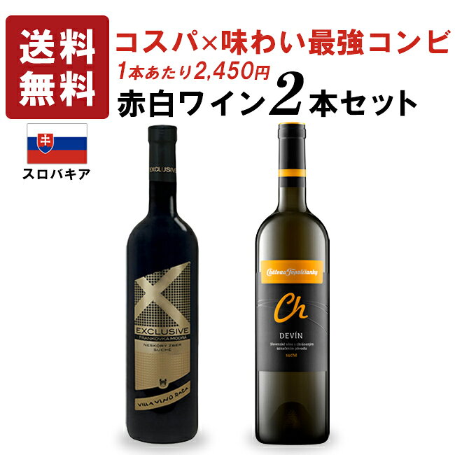 Ex フランコフカ・モドラEx Frankovka Modra 味/タイプ 赤・しっかり感あるミディアム ぶどう品種 フランコフカ・モドラ ヴィンテージ 2019 アルコール度数 13.0％ 最適な温度 15〜18℃(やや冷えても可) テイ...