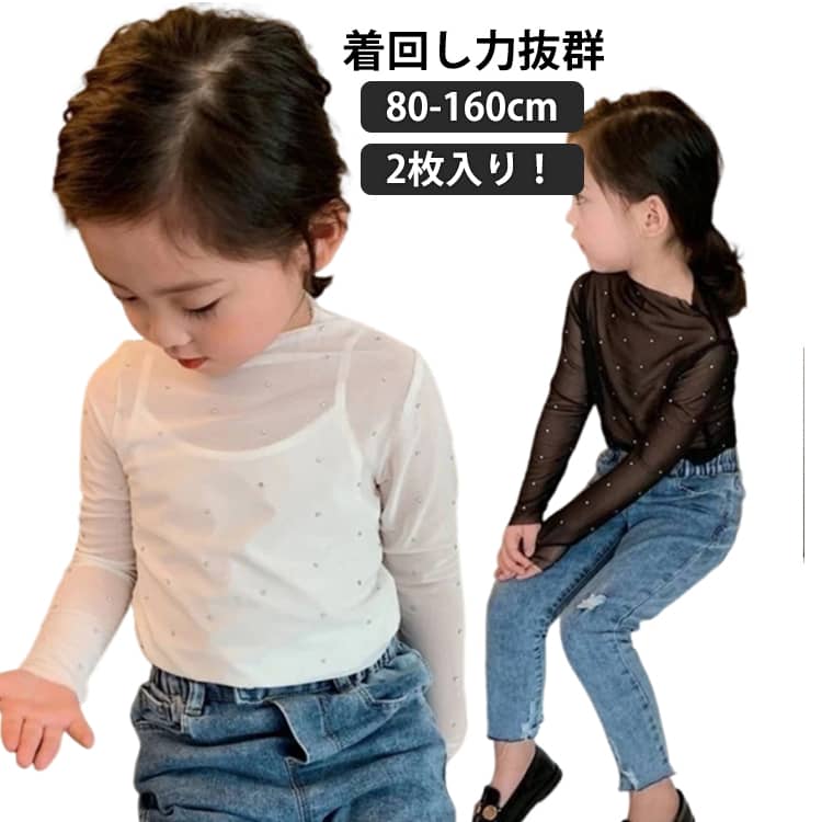 2枚入り！80-160cm 着回し力抜群。スパンコールをあしらったキッズシアートップス。 サイズ 白80cm 白90cm 100cm 白110cm 白120cm 白130cm 白140cm 白150cm 白160cm 黒80cm 黒90cm...