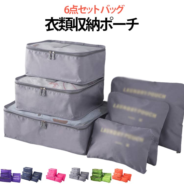 用途：出張・旅行、家庭用収納。特徴：高効率、実用的、便利、清潔・衛生的、超大容量。防水オックスフォード生地を使用しており、手触りが良く、耐久性に優れています。高密度織りの配色メッシュ構造で、丈夫で長持ちし、中身が一目で分かり、通気性も良く清...