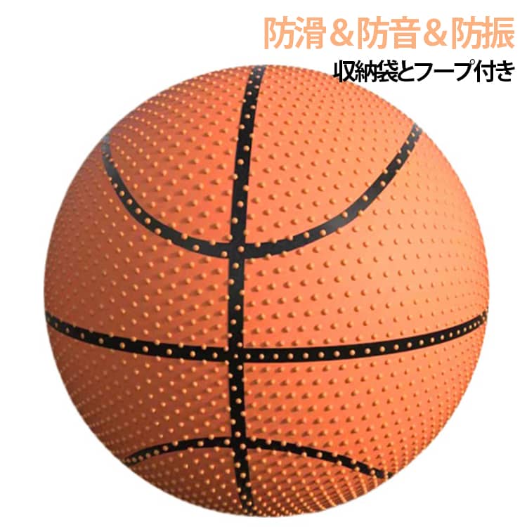 重みがあるのに静かに跳ねる！室内でドリブル、パス、シュートができる静音バスケットボール。ウレタン素材で床や家具を傷つけにくく、回転が見やすいデザインも特徴。家の中で激しくドリブルしても家族や近所の迷惑にならない静かさで、マンションでも安心、...