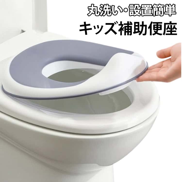 安全、快適にトイレトレーニングができる子供用補助便座人間工学に基づいて作られた優れた機能とデザインのトイレトレーナー。前の部分がせりあがっているから、おしっこの飛び散り防止にも◎男の子も女の子も使える。座面にはTPE素材クッションを採用し、...