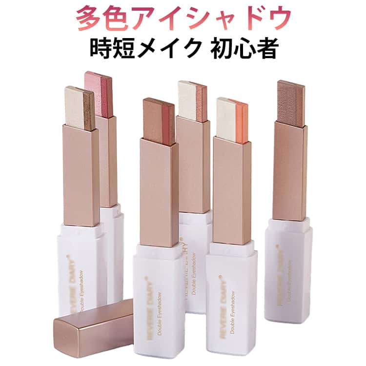 四角にカットされた斜めデザイン、クリームのように柔らかな質感。斜めカットデザインは塗りやすく、二色のクリーム質感のアイシャドウです。4:6（メインカラー：ベースカラー）の割合で、簡単にグラデーションアイメイクを演出できます。鉱物由来の原料と...