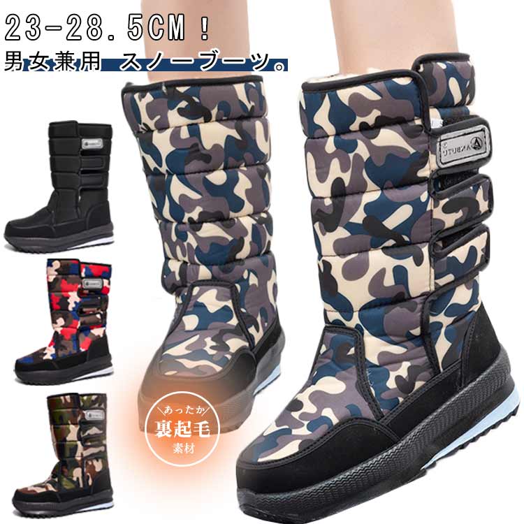 23-28.5cm！男女兼用 スノーブーツ。ポカポカの足元を！寒い冬に手放せない、ムートンブーツです。アウトソールは滑り止め機能搭載で、滑りにくいから安心して歩きます。クッション性でストレスが吸収され、足が疲れません、天然ゴムは摩擦にも強い...
