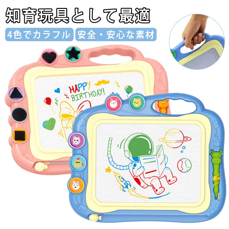 【知育玩具として最適】お子様の想像力を引き伸ばしてくれる、マグネットペンだから何度でも描けて汚れる心配もなし！お子様の習字と落書きに最適。お絵かきは子どもの右脳を鍛えると認められ、想像力と創造力を育てます。【4色でカラフル】描くカラーは青、...