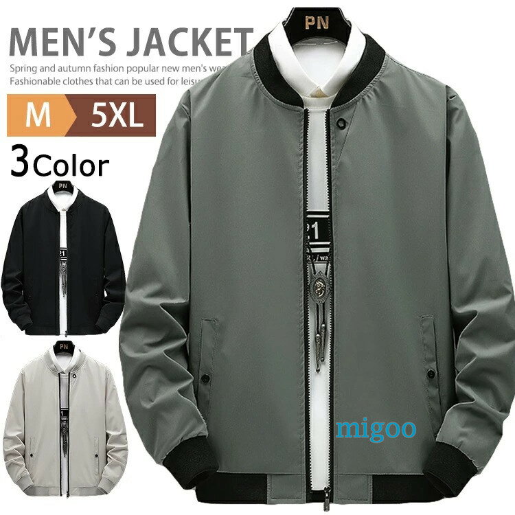 商品情報 商品名 ミリタリージャケット メンズ ジャケット 立ち襟 ライトジャケット ビジネスジャケット ブルゾン スタジャン 大きいサイズ 防寒 カジュアル 秋冬 素材 ポリエステル100％ カラー グリーン|ベージュ|黒サイズ 各サイズ...
