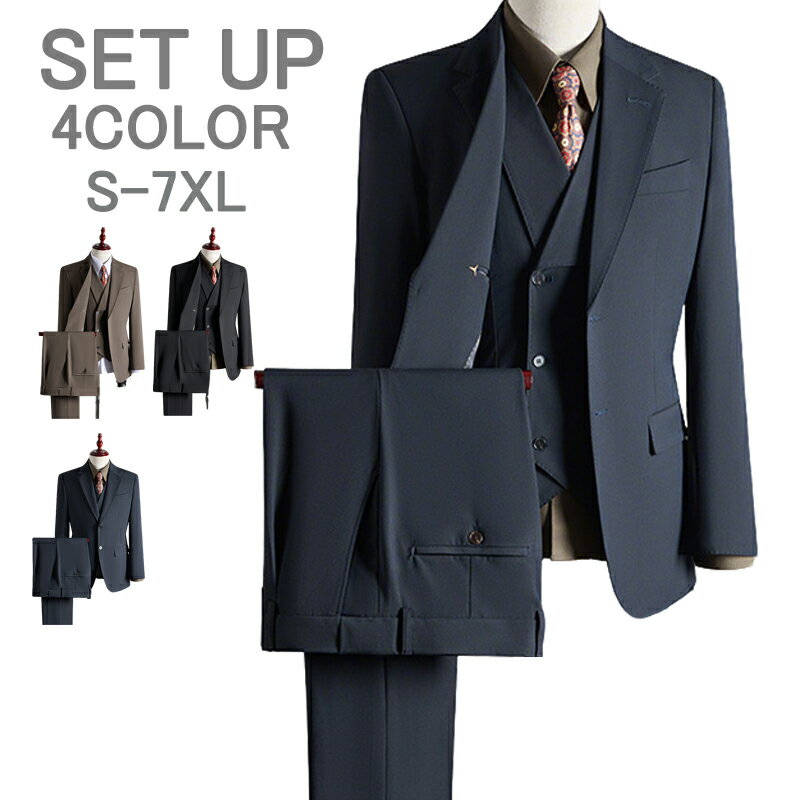 商品情報 商品名 カジュアルスーツ セットアップ メンズ スリーピーススーツ テレワークスーツ テーラード ジャケット ベスト スラックス パンツ ビジネス 入学式 卒業式 おしゃれ スーツ スリム オフィス パーティー 結婚式 二次会 在...