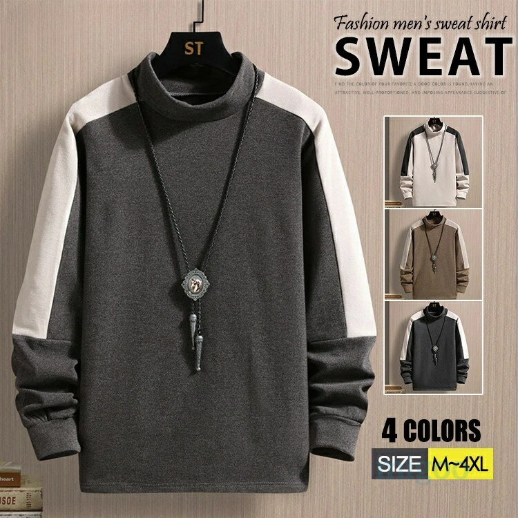 商品情報 商品名 スウェット メンズ 裏毛 トレーナー プルオーバー 切り替え ハイネック スウェットシャツ 大きいサイズ インナーシャツ 通勤通学 秋冬 素材 ポリエステル100％ カラー 黒|キャメル|グレー|ベージュサイズ 各サイズの...