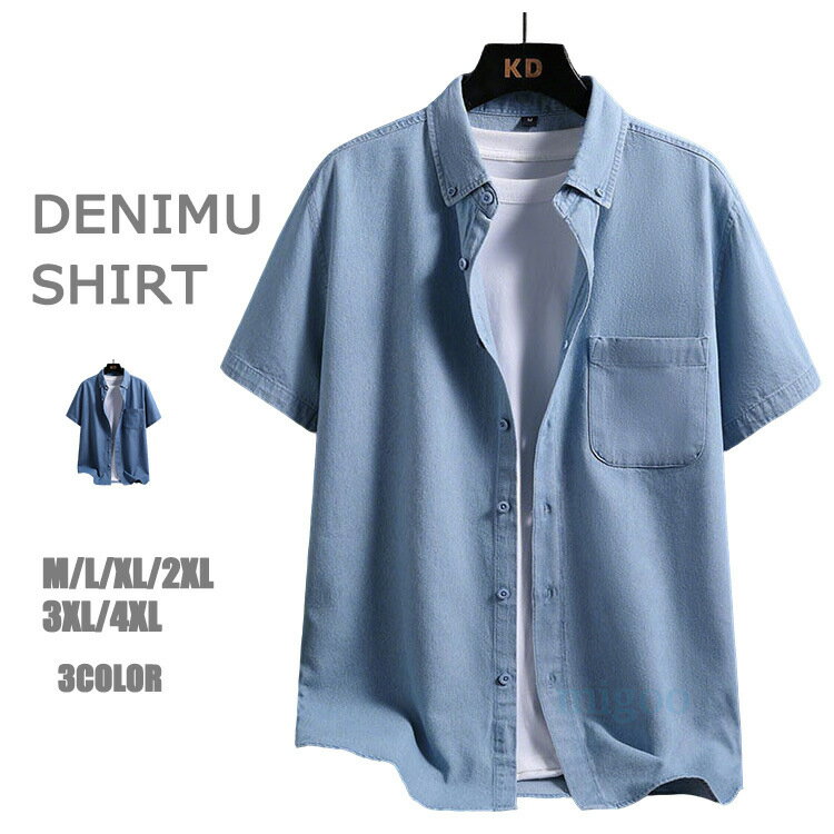 商品情報 商品名 デニムシャツ メンズ 半袖シャツ ゆったり アロハシャツ カジュアルシャツ 吸汗 速乾 清涼 ビッグシャツ 半袖 夏 素材 綿72.4%ポリエステル24.7％ 麻2.9％ カラー ダークブルー|ライトブルーサイズ 各サイズ...