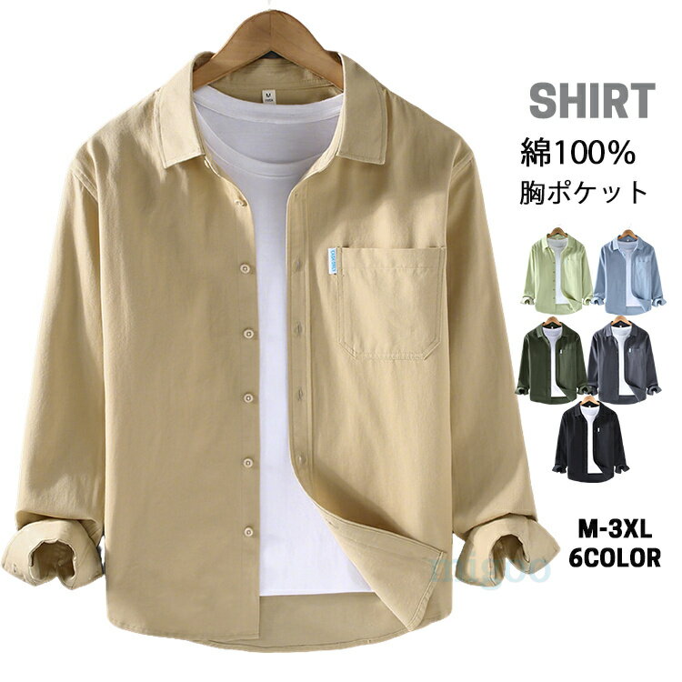 商品情報 商品名 長袖シャツ メンズ 綿100％ カジュアルシャツ 胸ポケット ミリタリーシャツ 開襟シャツ おしゃれ 白シャツ 無地シャツ ビジネス 大きいサイズ 春春 素材 ポリエステル62.2％ 綿37.8％ カラー 黒|豆緑|ダーク...