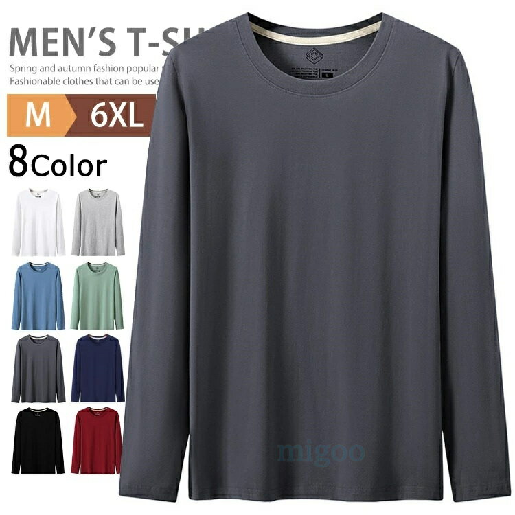 商品情報 商品名 tシャツ メンズ 綿100％ 長袖 ロンT おしゃれ クルーネック トップス アメカジ カジュアル ティーシャツ ロングtシャツ ロンティー 長袖Tシャツ 綿Tシャツ 無地 運動会 スポーツ トレーニング 春 秋 秋服 秋...