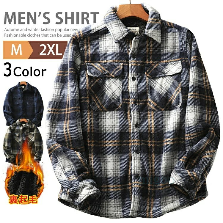商品情報 商品名 肉厚 チェックシャツ メンズ 綿100％ 裏起毛 長袖シャツ 厚地 胸ポケット シャツ カジュアルシャツ ビジネスシャツ 男女兼用 シャツ おしゃれ 大きいサイズ 秋 冬 素材 綿100％ カラー ブルー|オリーブ|ネイビ...