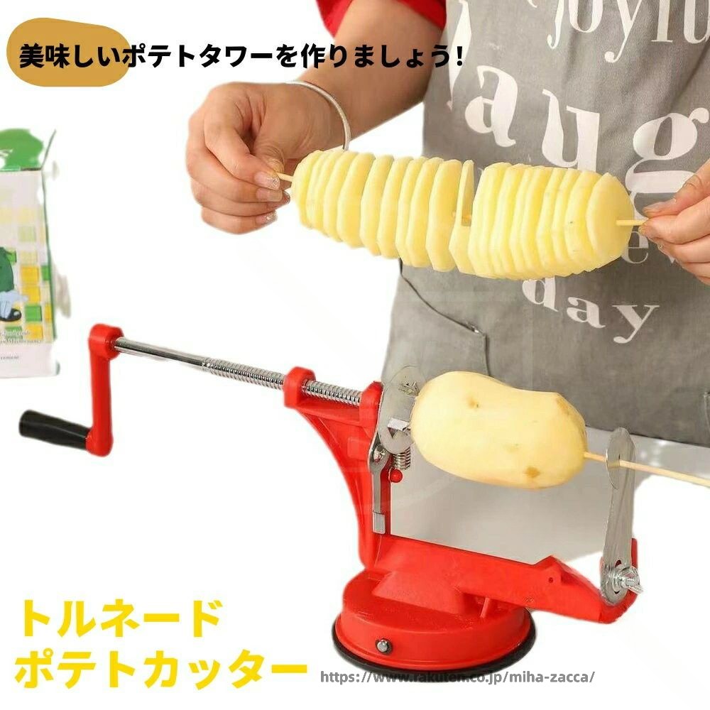 商品説明【高品質耐久性】ダイカスト合金とステンレス鋼の刃で耐久性抜群、錆びや腐食にも強い。【強力な吸盤ベース】ゴム製吸盤で滑らかな面にも固定でき、安定性抜群。【幅広い用途】トマトや果物、ジャガイモのスライス、芯取り、皮むきに便利。【クイック...