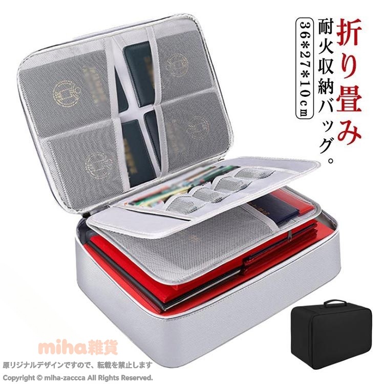 折り畳み 耐火収納バッグ。貴重品や重要書類を火事や災害から守る耐火バッグ。グラスファイバー製なので炎に強く頑丈です。大切な書類や貴重品の管理に。持ち手付きで持ち運びもラクラク！ サイズ F（4層式） サイズについての説明 サイズ：36*27...