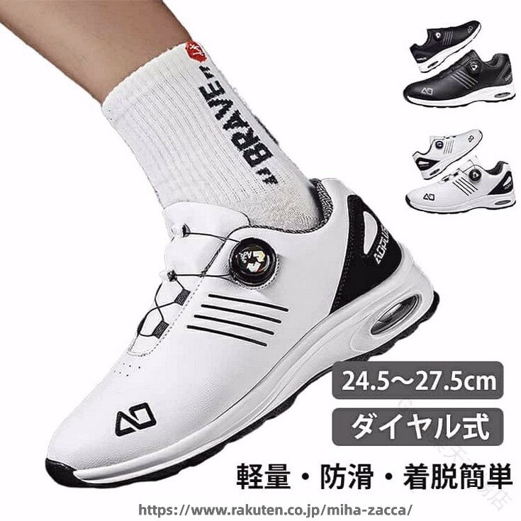 ダイヤル式ゴルフシューズ24.5〜27.5cm軽量・防滑・着脱簡単「スパイクレスソール」には細かい突起付きのラグ（凸部）がついているため、乾いた状態・濡れた状態のどちらの芝でも摩擦力を利用し、安定したグリップ力を発揮する。機能性や便利性を兼...