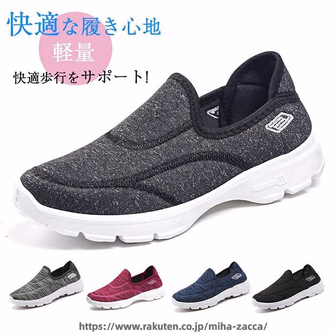 商品詳細 軽く伸縮性のある表面素材を採用し、程よいフィット感があり、通気性もとても良く清潔感のあるさわやかな履き心地で、長時間歩いても蒸れにくいです。 底面は優れた屈曲性と滑りづらいPVC素材で、クッション性があり、踏み込む際の衝撃を吸収し...