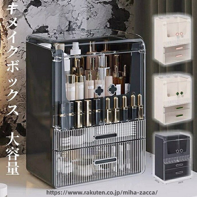 商品名 化粧品収納ボックス lady-1847 商品詳細サイズ：28*20*38.5cm・透明なので中身が一目瞭然。整理しやすく、忙しい朝もメイク用品を探す事なくスムーズに使用する事ができます。お化粧後に散らかってしまいがちなアイテムをキレ...