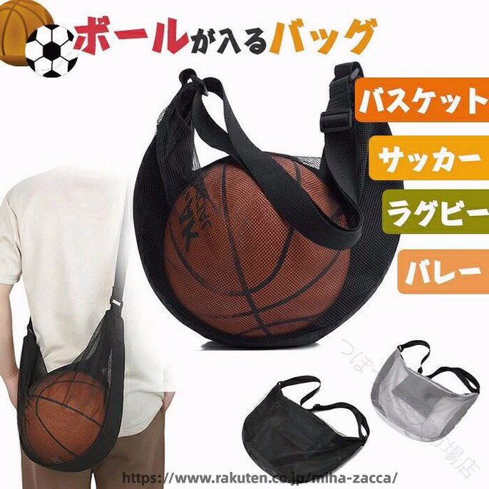 商品コード ts-bag119 商品仕様 【高品質素材】このサッカーボール入れは耐久性と頑丈さを確保するために、厳選された高品質の素材を使用しています。 特別に加工された素材は、引張強度と耐摩耗性に優れています。 さらに、サッカーボール収納...