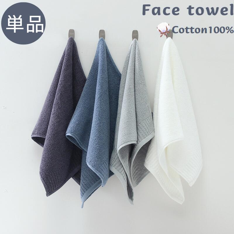 綿100％ ふわふわ厚手フェイスタオル 35×70cm（単品1枚） 毎日使うものだから、触れた瞬間の気持ちよさにこだわりたい。綿100％のふんわりパイルが水分をしっかり吸って、乾きもスムーズなデイリーフェイスタオルです。シンプルで上品な無地...