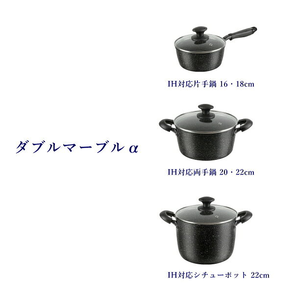 【製品特徴】◆内面はこびりつきにくく、耐摩耗性に　優れた「シルクウェアEK」ダブルマーブル　コーティング◆汚れもするっと落とせて、お手入れ簡単です◆金属ヘラも使えます◆ガス火もIH調理器でも使えます 【製品仕様】 ［IH対応片手鍋16cm］...