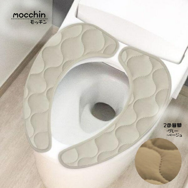 お尻にやさしい低反発と触れた瞬間ひんやり接触冷感のmocchin(モッチン)便座シート。 夏にぴったりなひんやりさらさらな便座シート。 ・接触冷感素材は熱伝導率が高い素材で、触れた時に&emsp;肌から生地へ熱が瞬時に移動することで冷たく感...