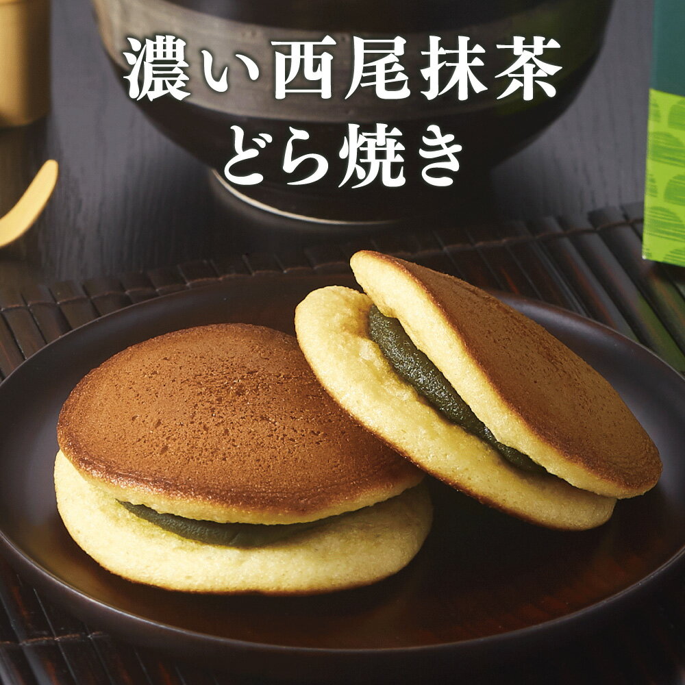 商品情報名称生菓子原材料名抹茶餡（砂糖、いんげん豆、還元水あめ、抹茶、クロレラ粉末、寒天）（国内製造）、液卵、小麦粉、砂糖、ぶどう糖、植物油脂、麦芽糖、粉末水飴、米粉、乾燥全卵／トレハロース、膨張剤、加工でんぷん、酵素、乳化剤、（一部に小麦...