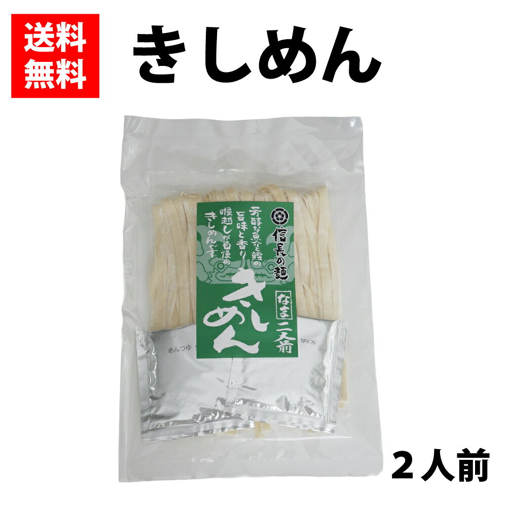 商品情報名称生きしめん　つゆ付原材料名めん〔小麦粉（国内製造）、食塩／加工でん粉、酒精、（一部に小麦を含む）〕つゆ、〔しょうゆ、砂糖、みりん、食塩、かつお節エキス、さば節・いわし節粉末、かつおエキス／調味料（アミノ酸等）、カラメル色素、（一...