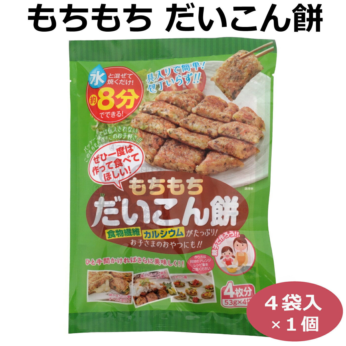 商品情報名称だいこん餅の素原材料名澱粉（国内製造）、小麦粉、乾燥大根葉（大根葉、砂糖、ぶどう糖、食塩）、乾燥大根、寒梅粉ミックス（糯米、澱粉）、乾燥キャベツ（キャベツ、ぶどう糖、その他）、乾燥人参、中華だし顆粒、魚骨粉／調味料（アミノ酸等）...