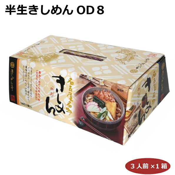 商品情報名称きしめん原材料名めん［小麦粉（国内製造）、食塩／加工でん粉、（一部に小麦を含む］ めんつゆ［しょうゆ、砂糖、かつおぶしエキス、食塩、かつおぶし粉末／調味料（アミノ酸等）、増粘剤（キサンタンガム）、カラメル色素、（一部に小麦・大豆...
