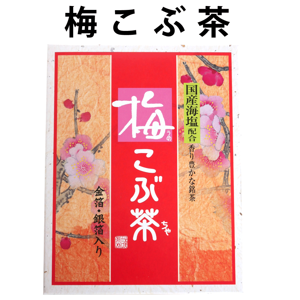 商品情報名称梅昆布茶原材料名食塩（国内製造）、ブドウ糖、グラニュー糖、乾燥梅肉（梅肉ペースト、デキストリン、食塩）、昆布粉末／調味料（アミノ酸等）、酸味料、香料、着色料（ムラサキコーン色素、銀箔、金箔）内容量24袋（48g）賞味期限製造より...