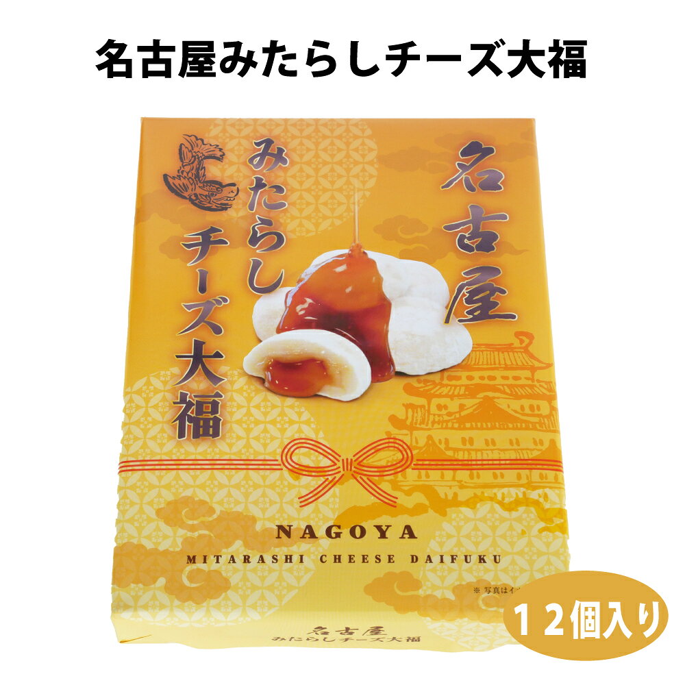 商品情報名称餅菓子原材料名マルトオリゴ糖（国内製造）、醤油たれ（砂糖、還元水飴、水飴、醤油、寒天）、砂糖、チーズ風味クリーム（食用植物油脂、還元水飴、砂糖、加糖練乳、澱粉、チーズパウダー、その他）、餅粉、澱粉、米粉　/　加工デンプン、ソルビ...